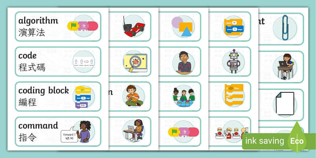 電腦主題字卡｜Computing Word Cards｜中英雙語