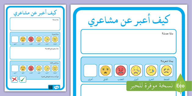 العودة للمدارس بداية الدراسة العام الدراسي الجديد