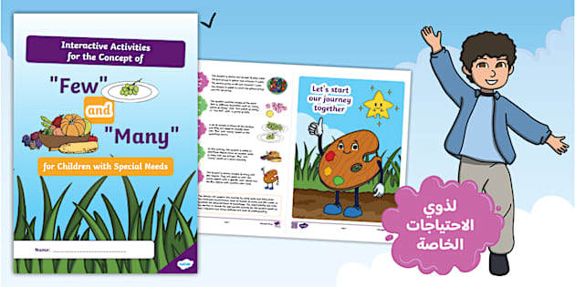 Interactive Activities for the Concept of Few and Many for Children with