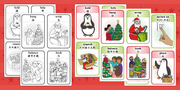 Christmas Decorating Verbs Flashcards English/Mandarin Chinese