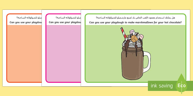 Hot Chocolate Playdough Mats Arabic/English (teacher made)