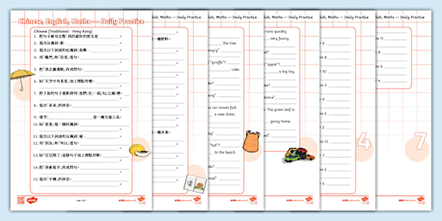 Chinese, English, Maths, Daily Practice - Twinkl
