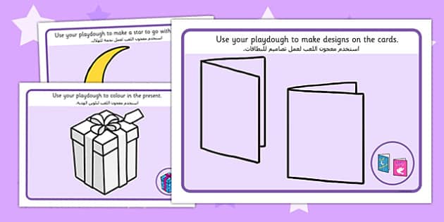 Eid Playdough Mats Arabic Translation (teacher made)