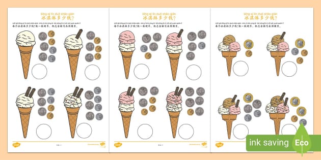 *Mandarin Pinyin Singapore Money How much is the Ice Cream?*