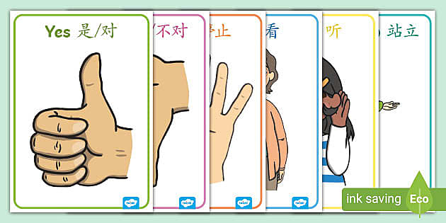 Non-Verbal Classroom Cues English/Mandarin Chinese - Twinkl Non-Verbal Classroom Cues English/Mandarin Chinese - Twinkl
