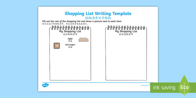 Shopping List Writing Template English/Mandarin Chinese - Shopping List