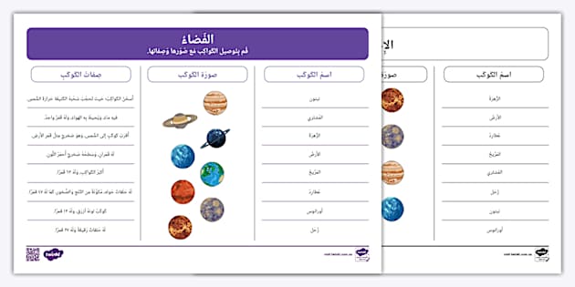 بحث كامل عن النيازك ما الفرق بين النيزك و المذنب و الشهب؟
