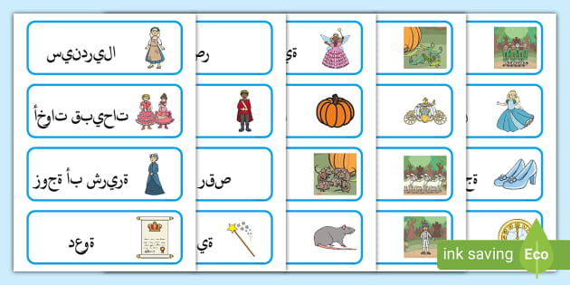 بطاقات كلمات عن سيندريلا - Twinkl