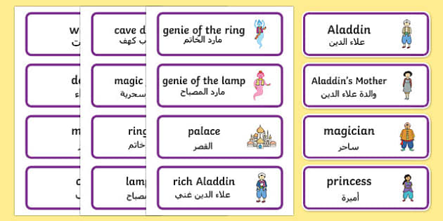 Aladdin Word Cards Arabic Translation (teacher made)