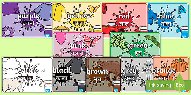 Colours splats and Items Display Posters (English/Hindi)