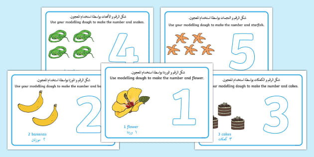 Number Modelling Dough Mats 1 10 Arabic English Twinkl