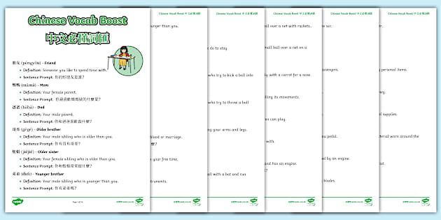 Chinese Vocab Boost (teacher made) - Twinkl