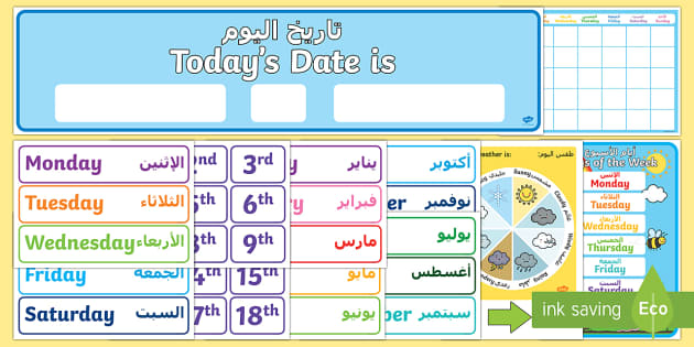 Ready Made Calendar Display Pack Display Pack Arabic/English