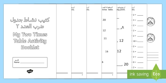 Two Times Table Activity Booklet Arabic English two-times-table-activity-booklet-arabic-english