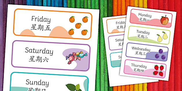 Days of the Week Word Cards - English/Mandarin Chinese