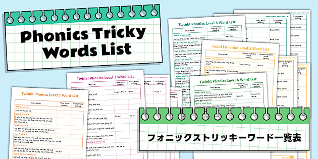 Twinkl Phonics Focus Words and Tricky Words List