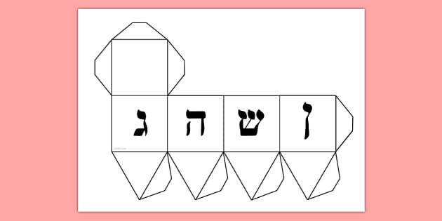 Make a Dreidel - Paper Hanukkah Dreidel Net (teacher made)