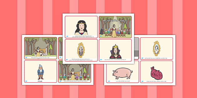 تسلسل قصة سنووايت والأقزام السبعة (أربعة في صفحة A4) عربي