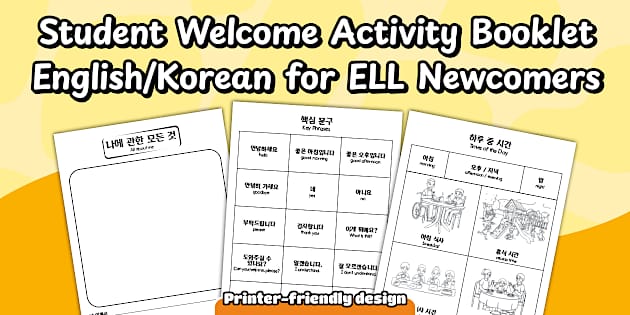 신입생 전학생 영어/한국어 자기소개 활동책자 Student Welcome English/Korean Activity Booklet