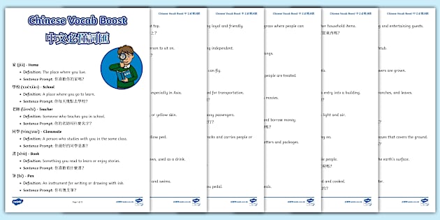 Chinese Vocab Boost (teacher made) - Twinkl