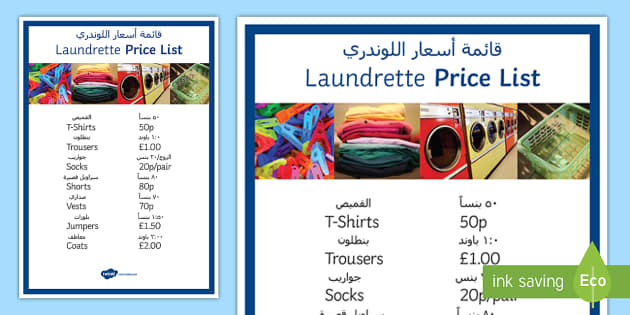 Launderette Role Play: Price List Worksheet / Worksheet Arabic/English