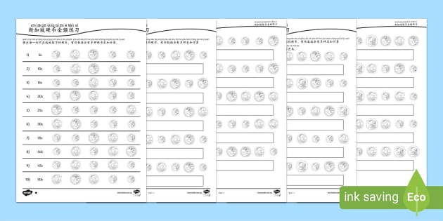 *Singapore Mandarin with Pinyin Singapore Money - Make the Total*