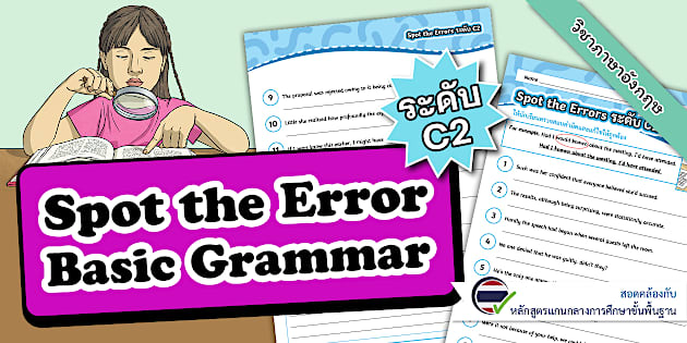 ใบงานภาษาอังกฤษ Spot the Error ระดับ C2 – สื่อการสอนภาษาอังกฤษ