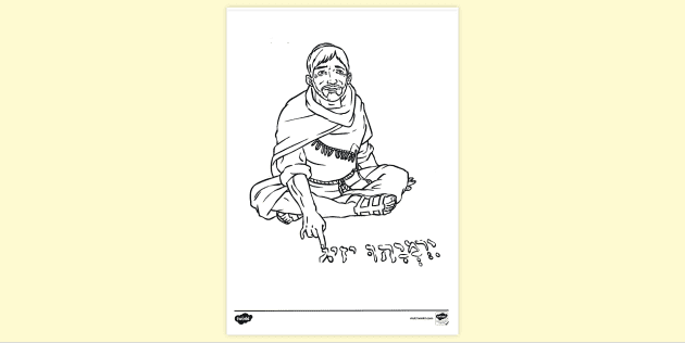 FREE! - Jesus Writing with Finger Colouring Sheet - Twinkl