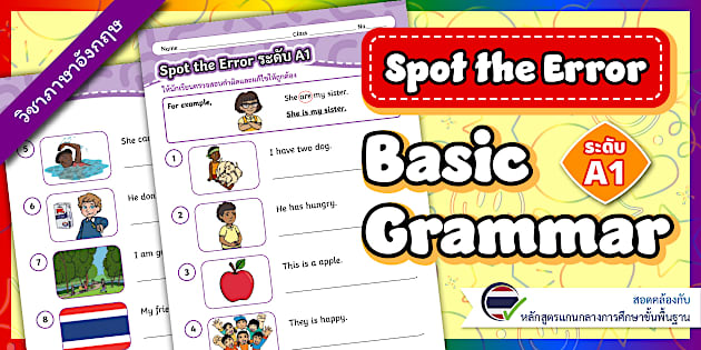 ข้อสอบ Error ภาษาอังกฤษ ระดับ A1 - Spot the Error A1
