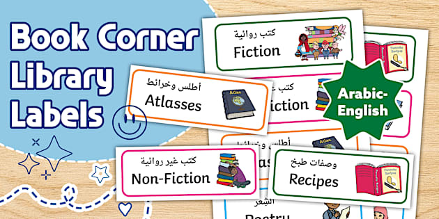 Book Corner Library Labels Arabic/English - Book Corner - Library Labels