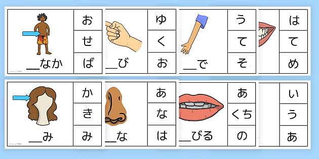 体の部位 洗濯バサミゲーム ひらがな Body Parts Peg Matching Cards- Japanese｜Twinkl JP