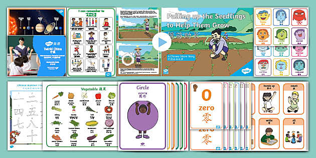 EYFS China Taster Resource Pack - English/Mandarin Chinese