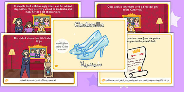 قصة سيندريلا إنجليزي عربي - Twinkl