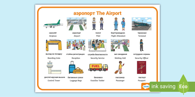 The Airport Word Mat English/Russian - KS1 - Twinkl