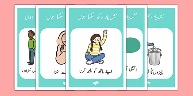 online class rules for students in urdu