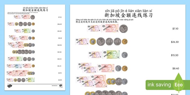 *Singapore Mandarin with Pinyin Singapore Money - Matching Worksheet* *Singapore Mandarin with Pinyin Singapore Money - Matching Worksheet*