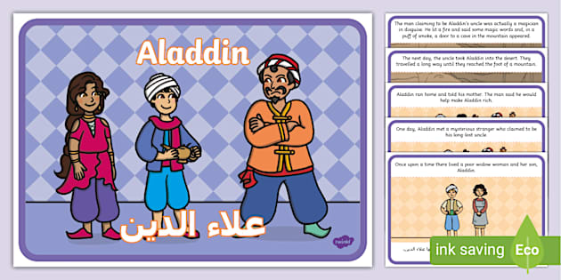 قصة علاء الدين إنجليزي عربي - Twinkl
