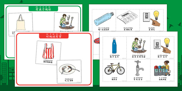 Singapore Mandarin with Pinyin Earth Day Sorting Game