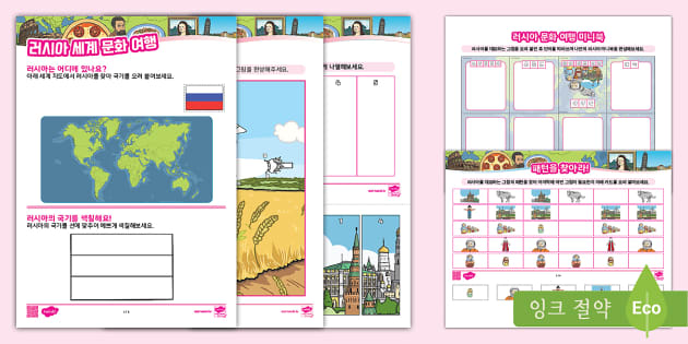 러시아 세계 문화 여행 Cultural Trip Around The World: Russia