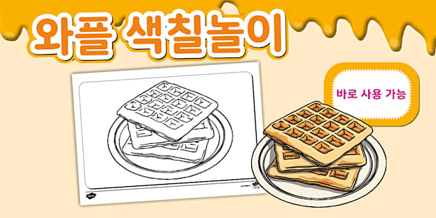 waffle coloring sheet