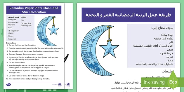Ramadan Paper Plate Moon and Star Decoration Craft Instructions Craft