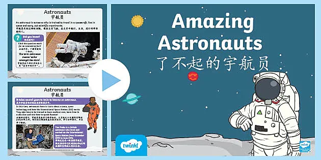 Awesome Astronauts Covers