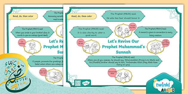 Let's Revive Prophet Muhammad's Sunnah (teacher made)