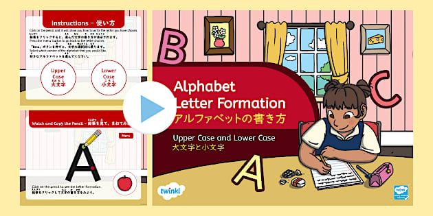 アルファベットの書き順！小学生の英語学習教材 How to Write Alphabet｜Twinkl