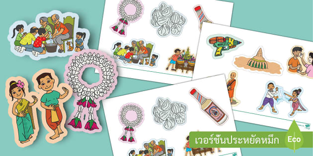รูปการ์ตูนธีมสงกรานต์ - Songkran Cut-Outs for Classroom Decoration