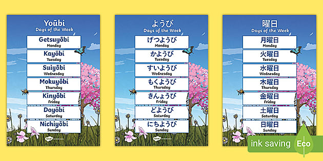 Days of the Week Display Poster Japanese (teacher made)