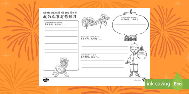 *Singapore Mandarin with Pinyin All about my Chinese New Year Writing