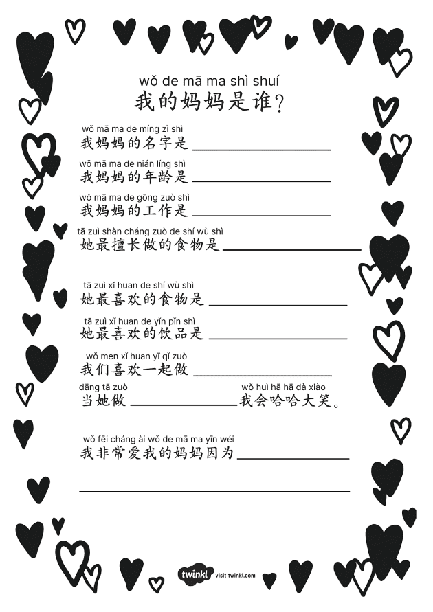 *Singapore Mandarin with Pinyin Early Years Mother's Day Questionnaire
