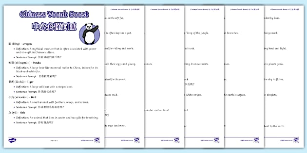 Chinese Vocab Boost (teacher made) - Twinkl
