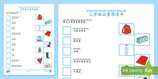 *Singapore School Ready Checklist Primary Transition Sheet*